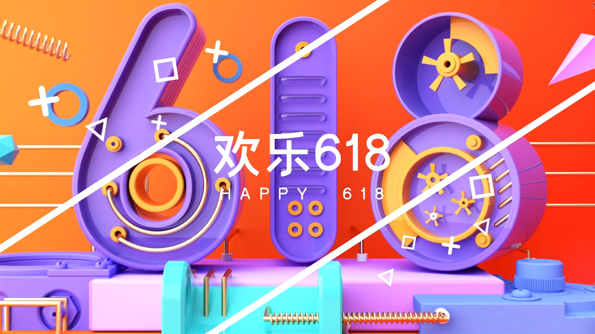 618年中大促纯文字版快闪AE模板视频模板-编辑模板编号133007-摄图云编辑