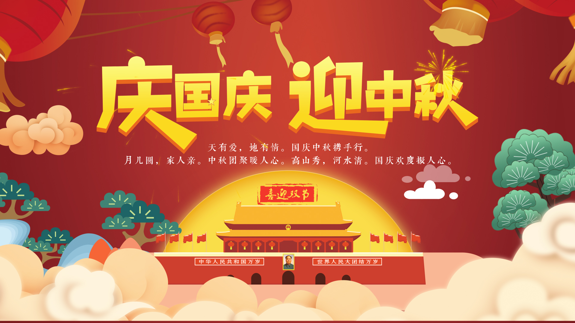 迎中秋庆国庆粒子AE片头视频模板-编辑模板编号120194-摄图云编辑