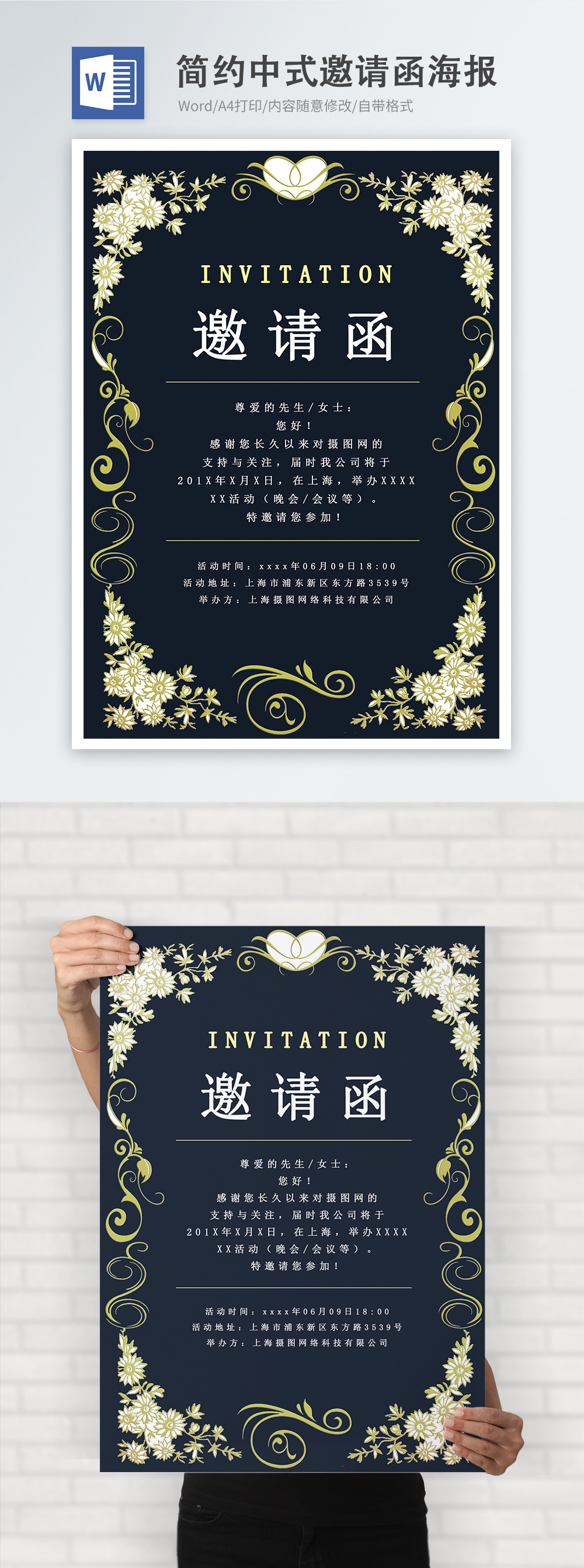 海报花边图片-海报花边高清图片素材大全-摄图网