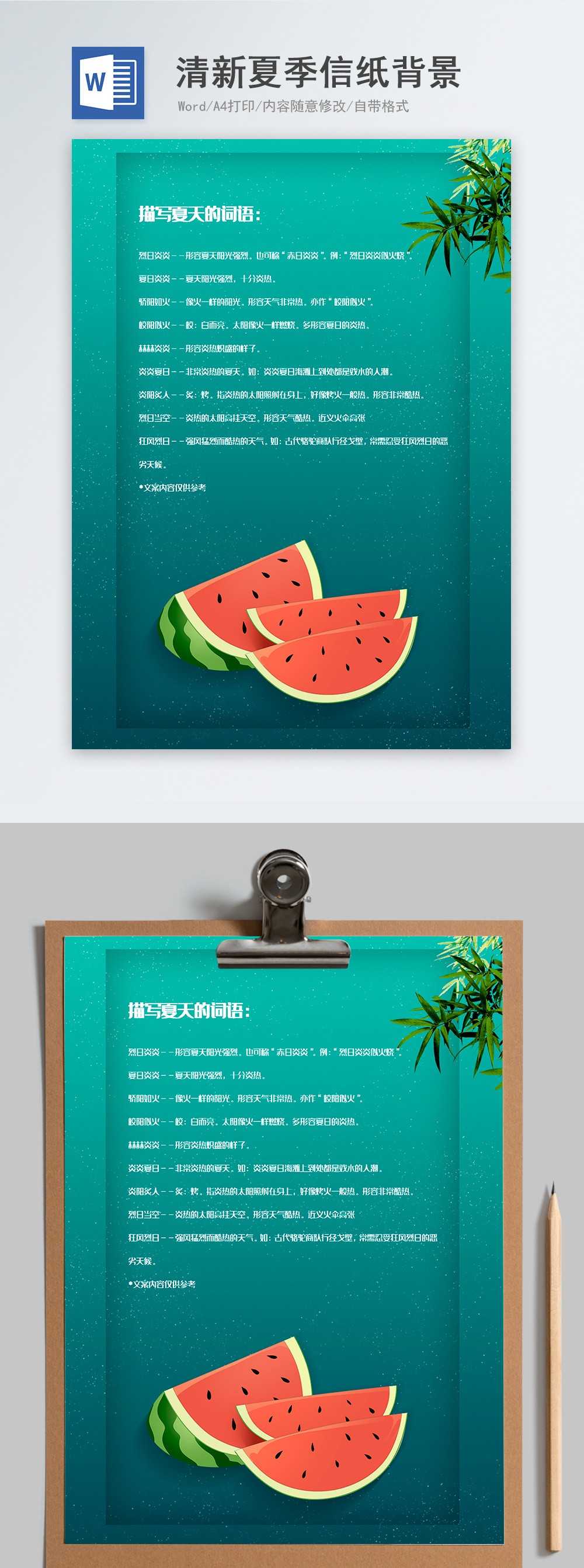word背景图片-word背景素材图片大全-摄图网