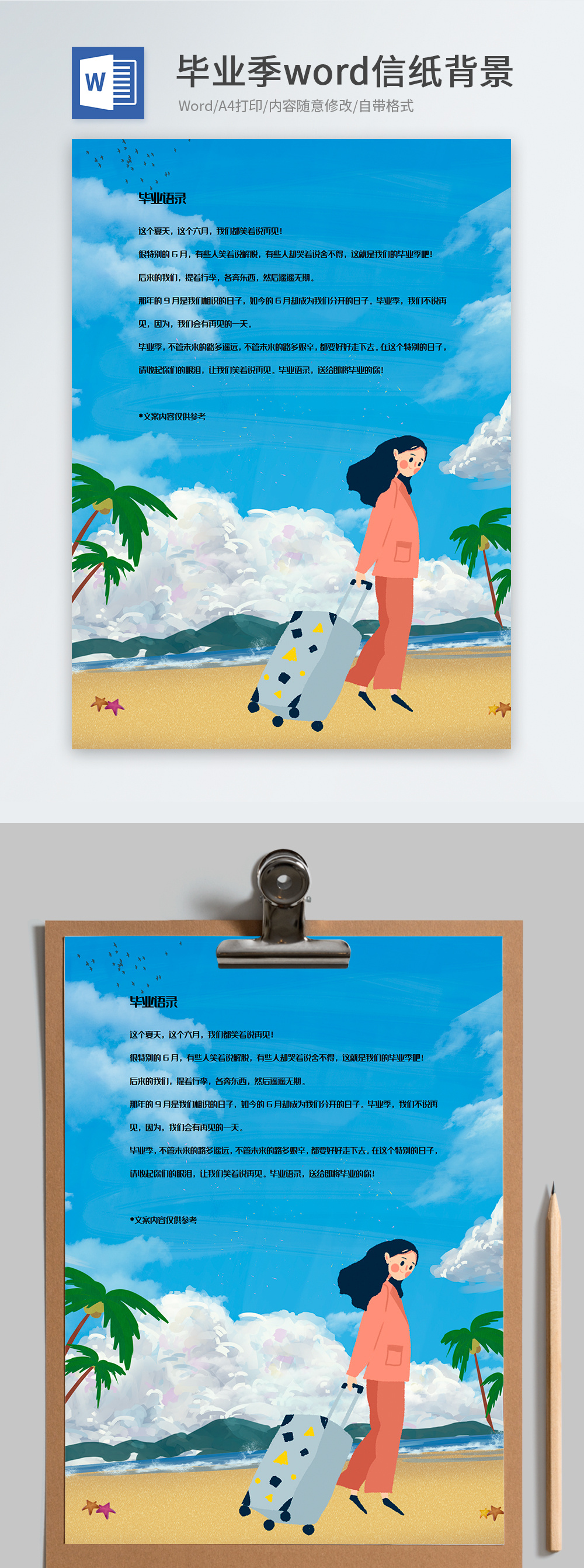 word背景图片-word背景素材图片大全-摄图网