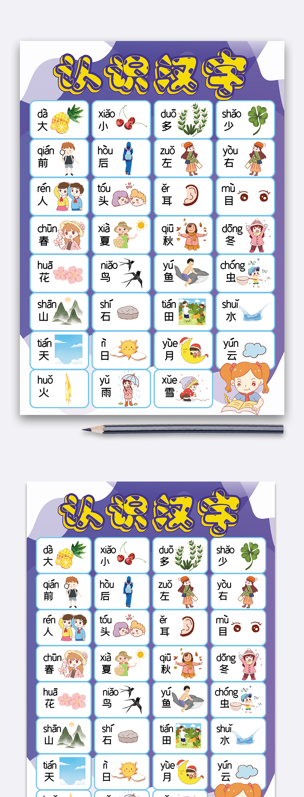 卡通汉字图片-卡通汉字图片素材大全-摄图网