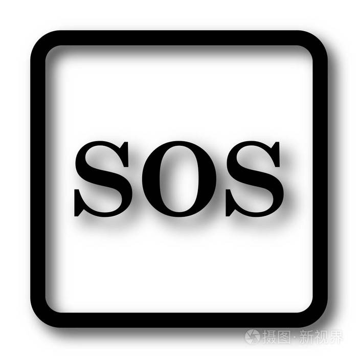 sos 图标照片-正版商用图片09h2d7-摄图新视界