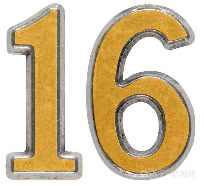 金属数字 16，十六岁，在白色背景上孤立照片-正版商用图片0d381a-摄图新视界