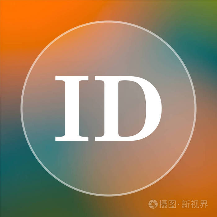 id 图标照片-正版商用图片0sdaae-摄图新视界