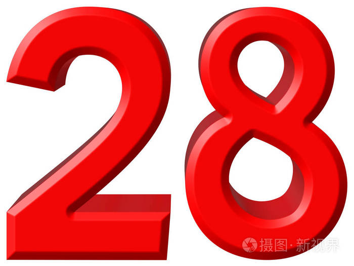 数字 28，二十 eigh，白色背景，3d 渲染上孤立照片-正版商用图片0wx2sw-摄图新视界