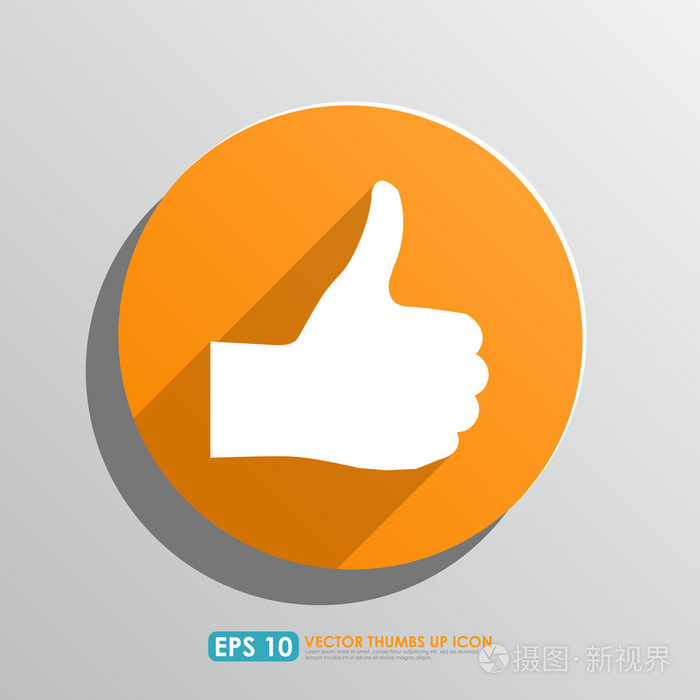 大拇指矢量图标在橙色圈插画-正版商用图片1lwpaw-摄图新视界